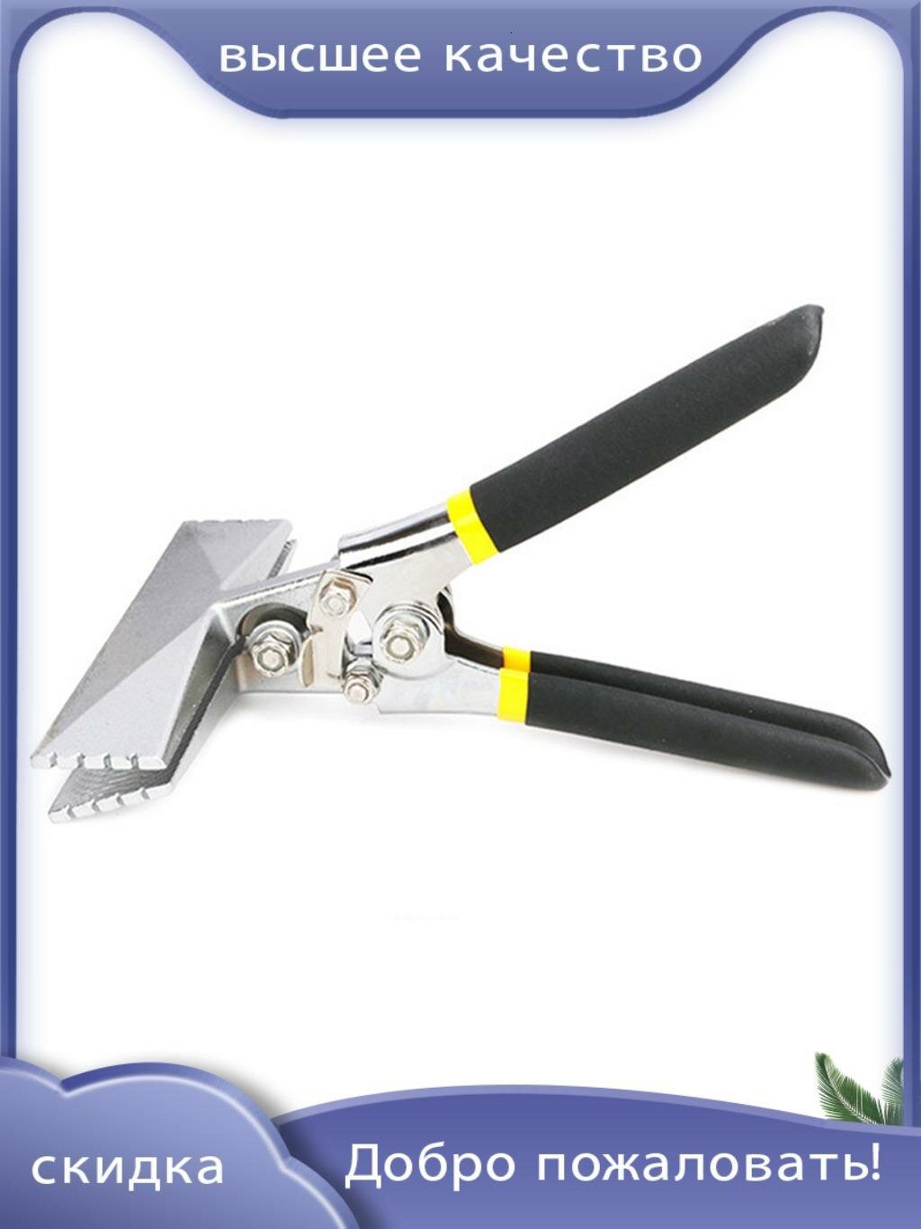 Плоскогубцы для гибки листового металла, C