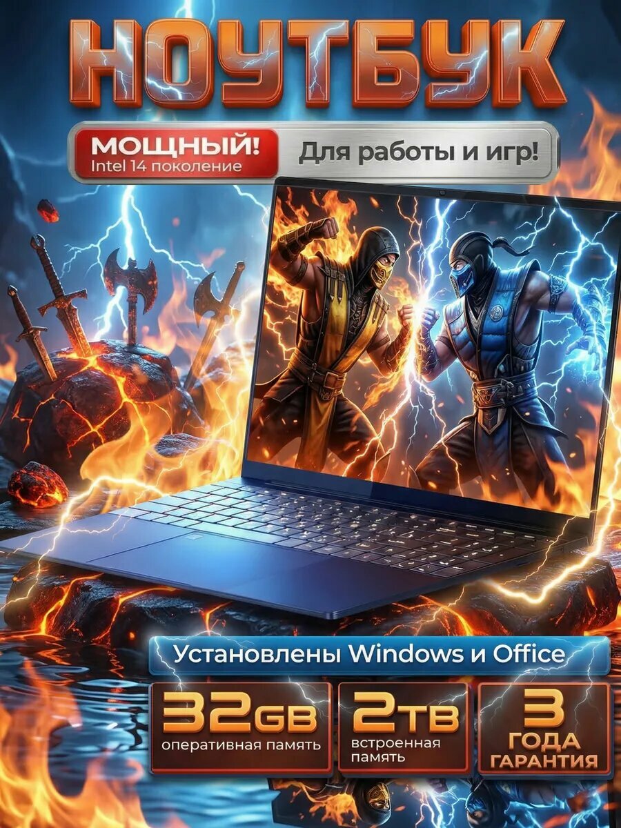 Ноутбук Intel Core i9-13900HX, 32GB RAM, 2048GB SSD, 2026 + Office