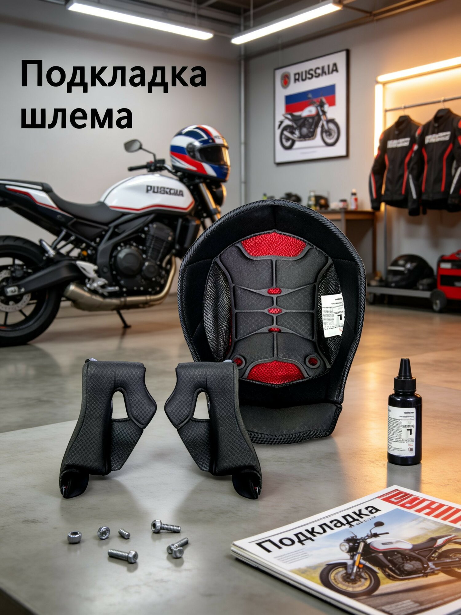 Подкладка NBTK 109, разборная для мотоциклетного шлема — сменный внутренний элемент для замены и ухода