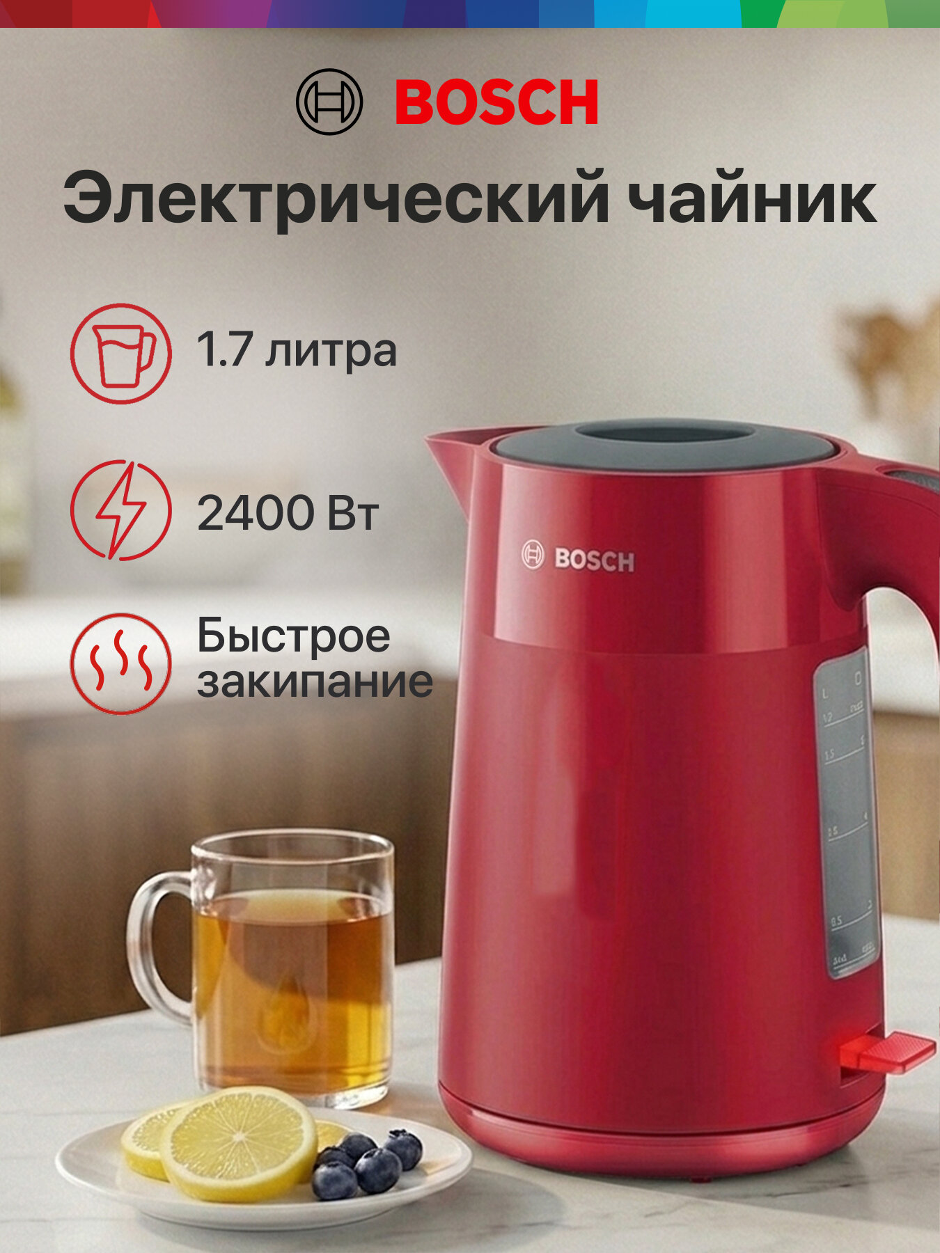 Чайник электрический Bosch TWK 2M164, 2400 Вт, 1.7 л, красный