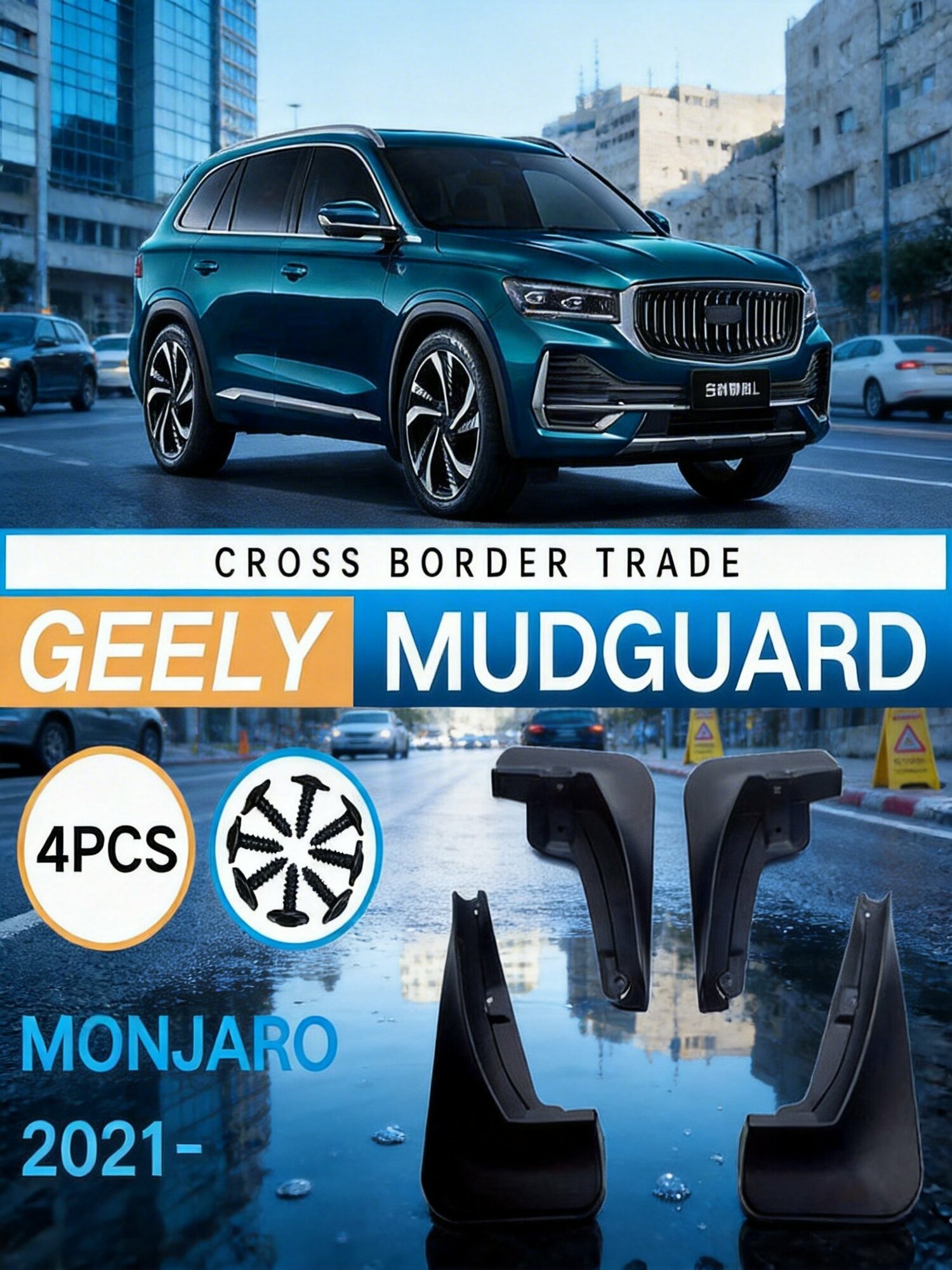 Брызговики для Geely Monjaro 2021-2025, защита кузова и колес от грязи, камней и брызг, черные