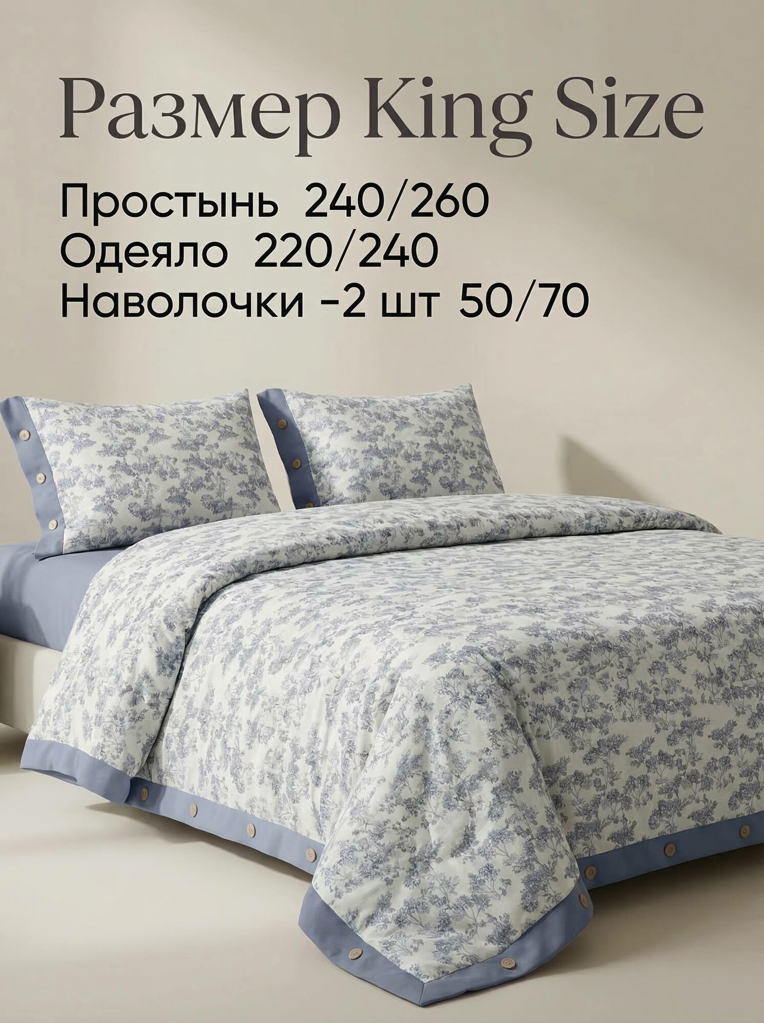Постельное бельё Евро с готовым одеялом