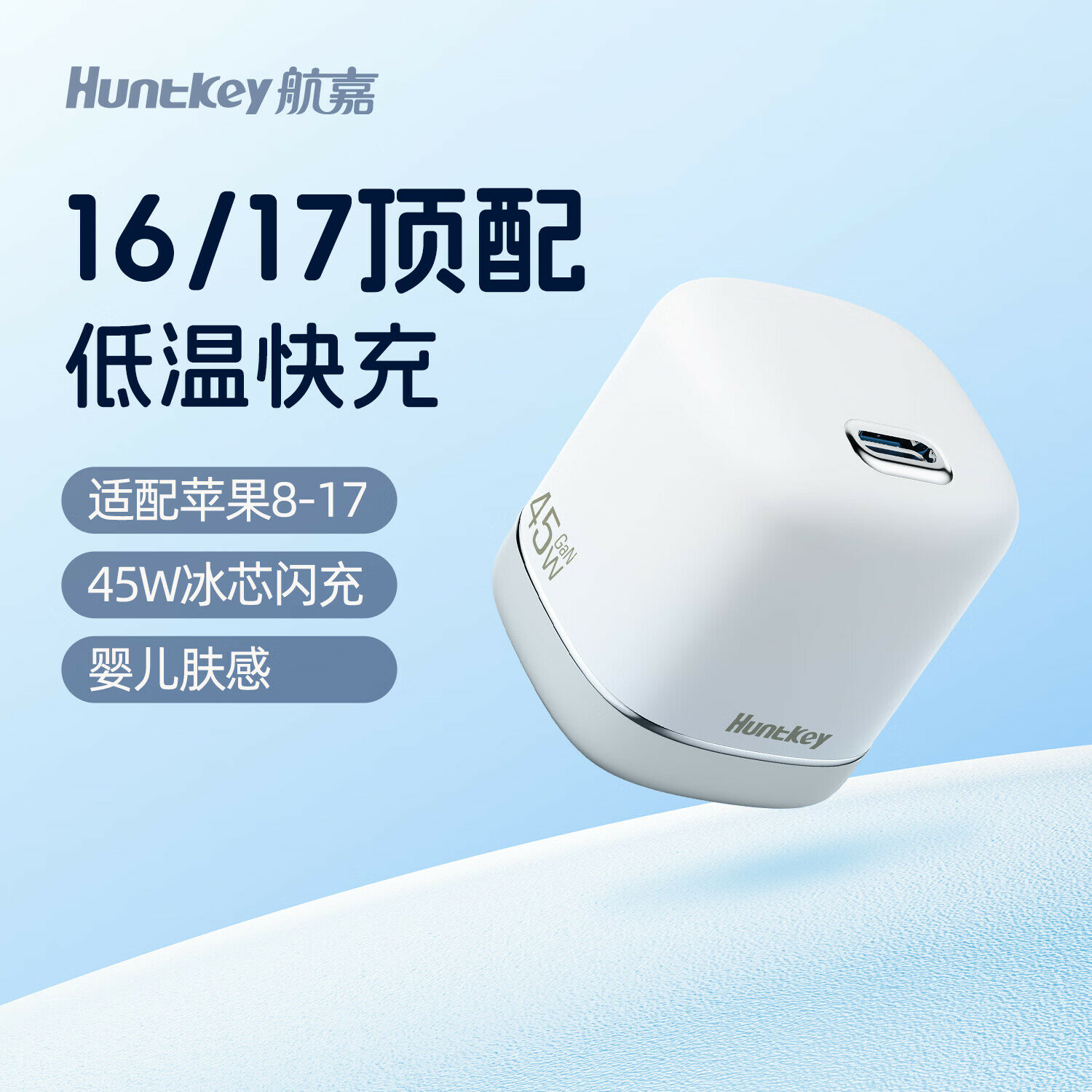 Зарядное устройство Huntkey Agile F45 Turbo с технологией GaN 45 Вт для iPhone 17 16 15 14 Pro Max Plus Huawei Samsung