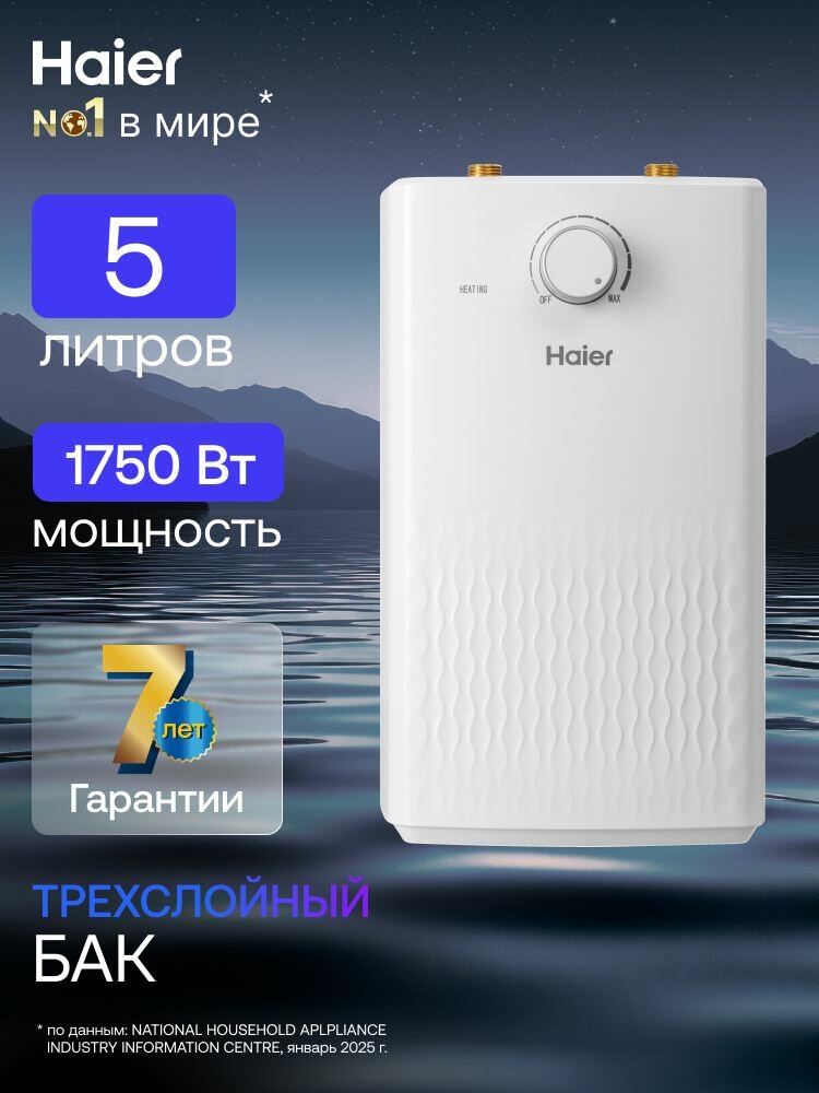Водонагреватель накопительный 5л Haier EC5U(EU) 1,75 кВт под раковиной / Бойлер для воды электрический 5 литров с верхней подводкой