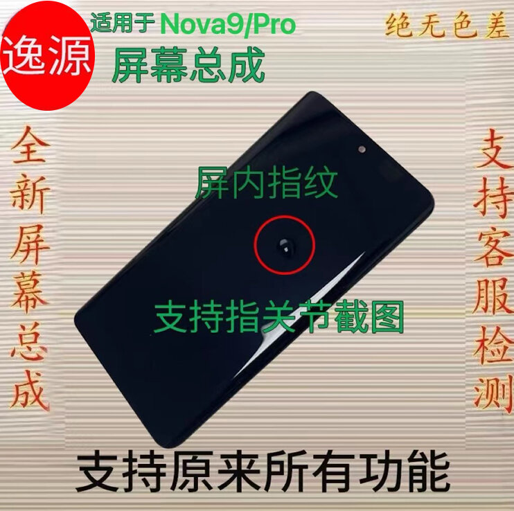 Оригинальная сборка экрана Huawei Nova 9 с рамкой, серебристый цвет, замена для оригинального устройства, качество OEM