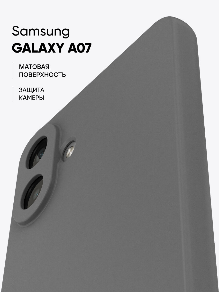 Матовый чехол на Samsung Galaxy A07 / Самсунг галакси А07 с защитой камеры, тонкий, серый матовый