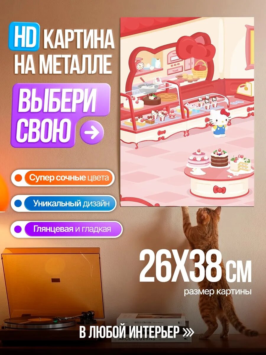 Картина на HD металле Hello Kitty кафе