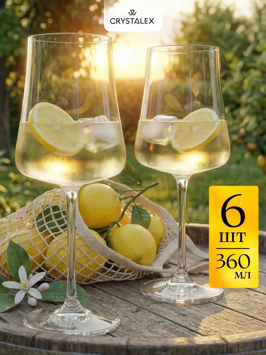 Набор бокалов для вина и коктейлей 360 мл 6 шт хрустализированное стекло Crystalex "Экстра"