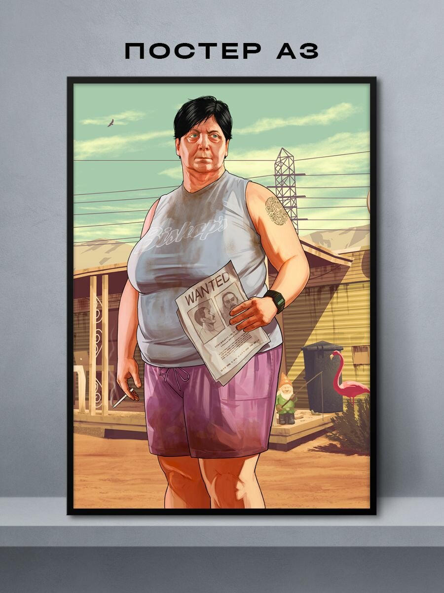 Постер А3 на стену ГТА GTA, 42х29.7 см, без рамы