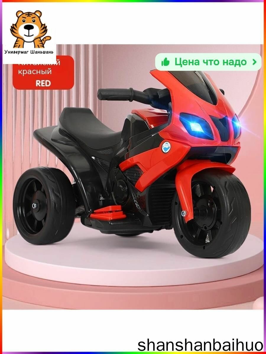Детский электромобиль мотоцикл для детей от 1 до 6 лет-Электромобиль детский, Категория