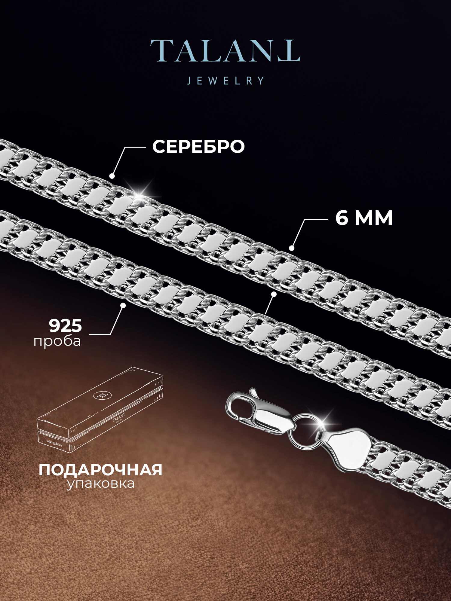 Цепь серебро, 925 проба, родирование