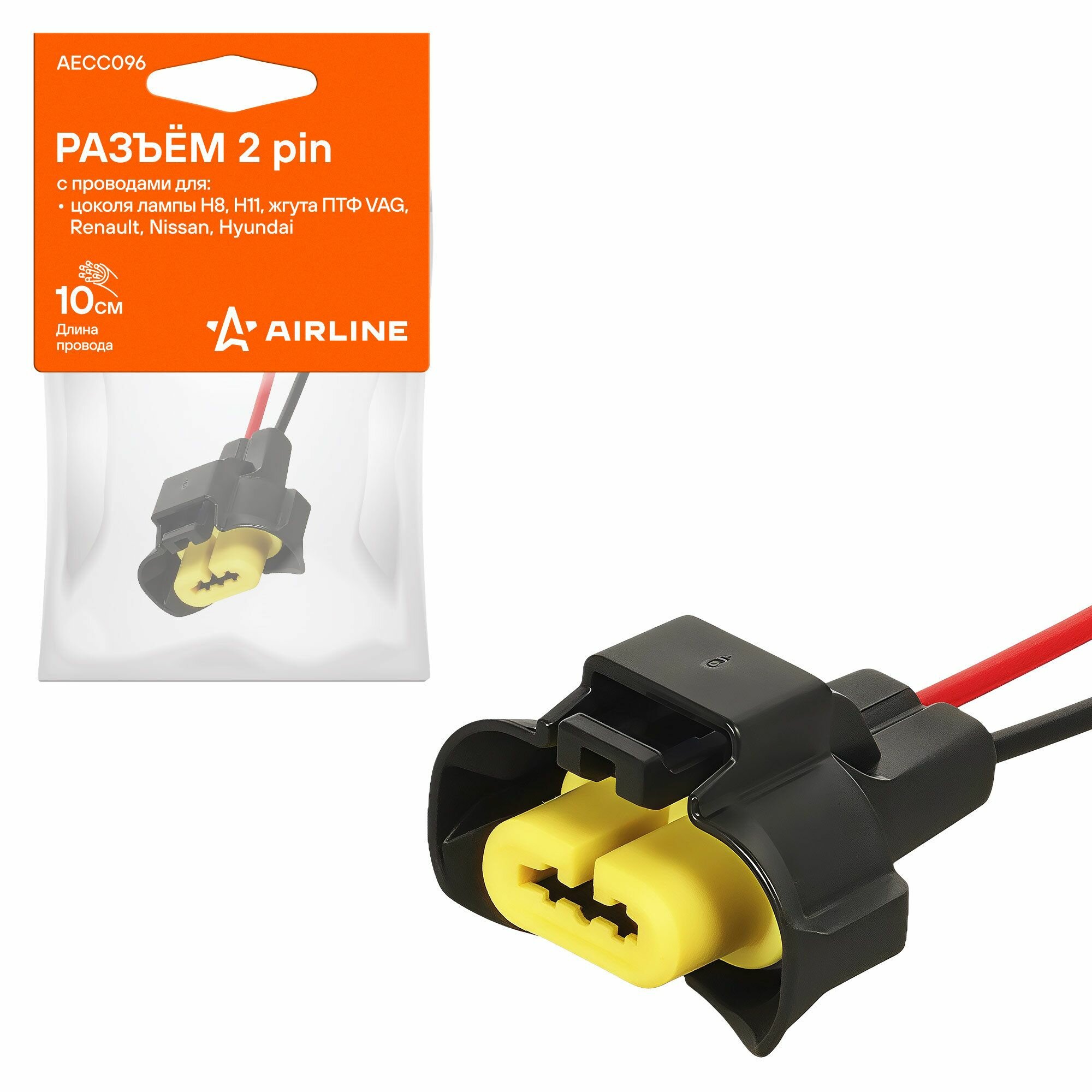 Разъем 2 pin с проводами цоколя лампы H8, H11, жгута ПТФ для а/м VAG, Renault, Nissan, Hyundai (AIRLINE)