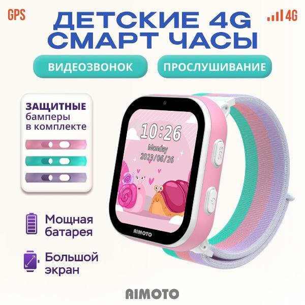 Смарт-часы Aimoto Fun белый-розовый