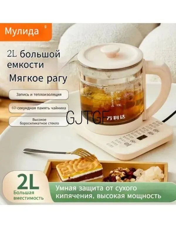 Электрический чайник Мулида 2л, белый, стекло, с дисплеем, защита от сухого кипячения, 1000 Вт