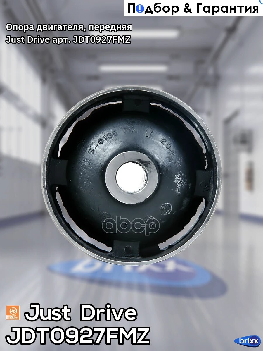 Опора двигателя, передняя Just Drive арт. JDT0927FMZ
