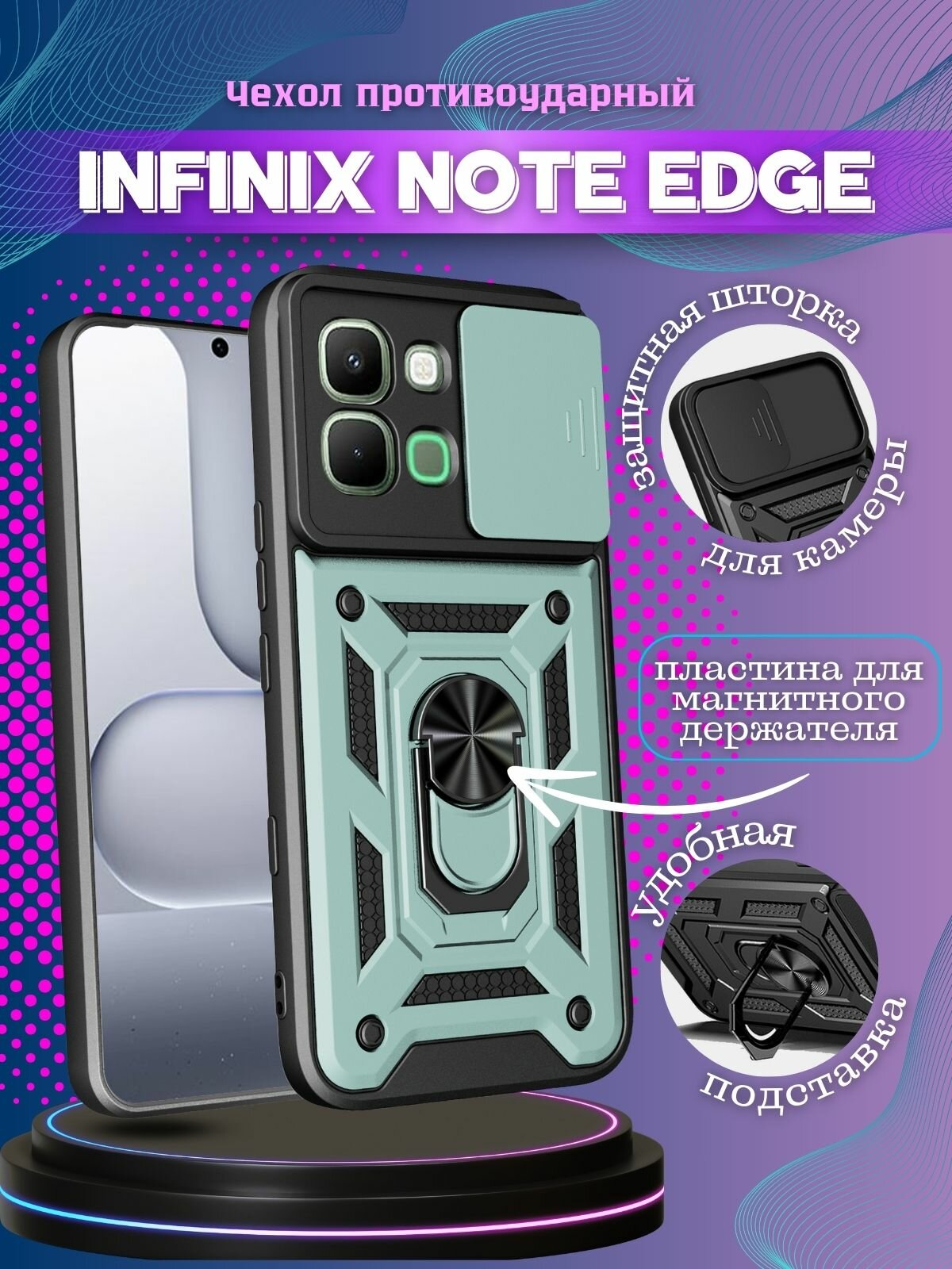 Чехол на Infinix Note Edge / Инфиникс Ноте Эдж противоударный armors с защитой камеры (Зеленый)