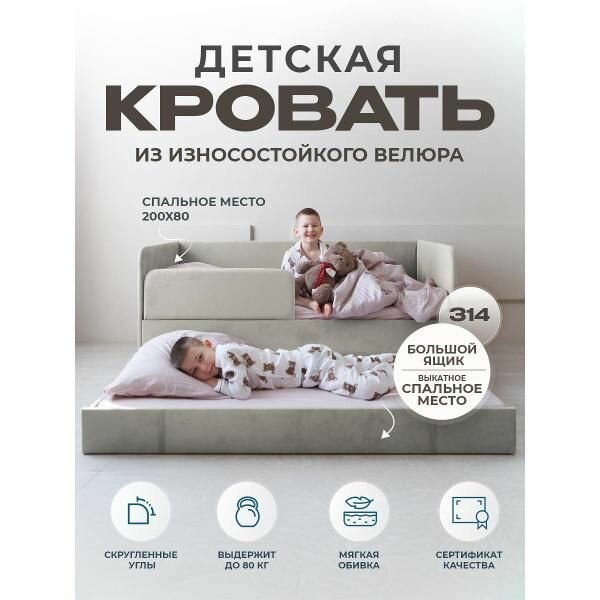 Кровать детская Три Кроватки Изи200х80-314