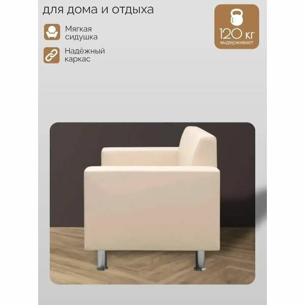 Диван М-Стиль Парма — фото 1