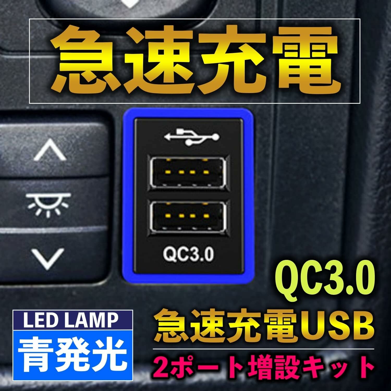 Универсальное зарядное устройство QC3.0 USB для автомобиля Toyota Hiace 200 Series 2005-2013 моделей, OEM качество,