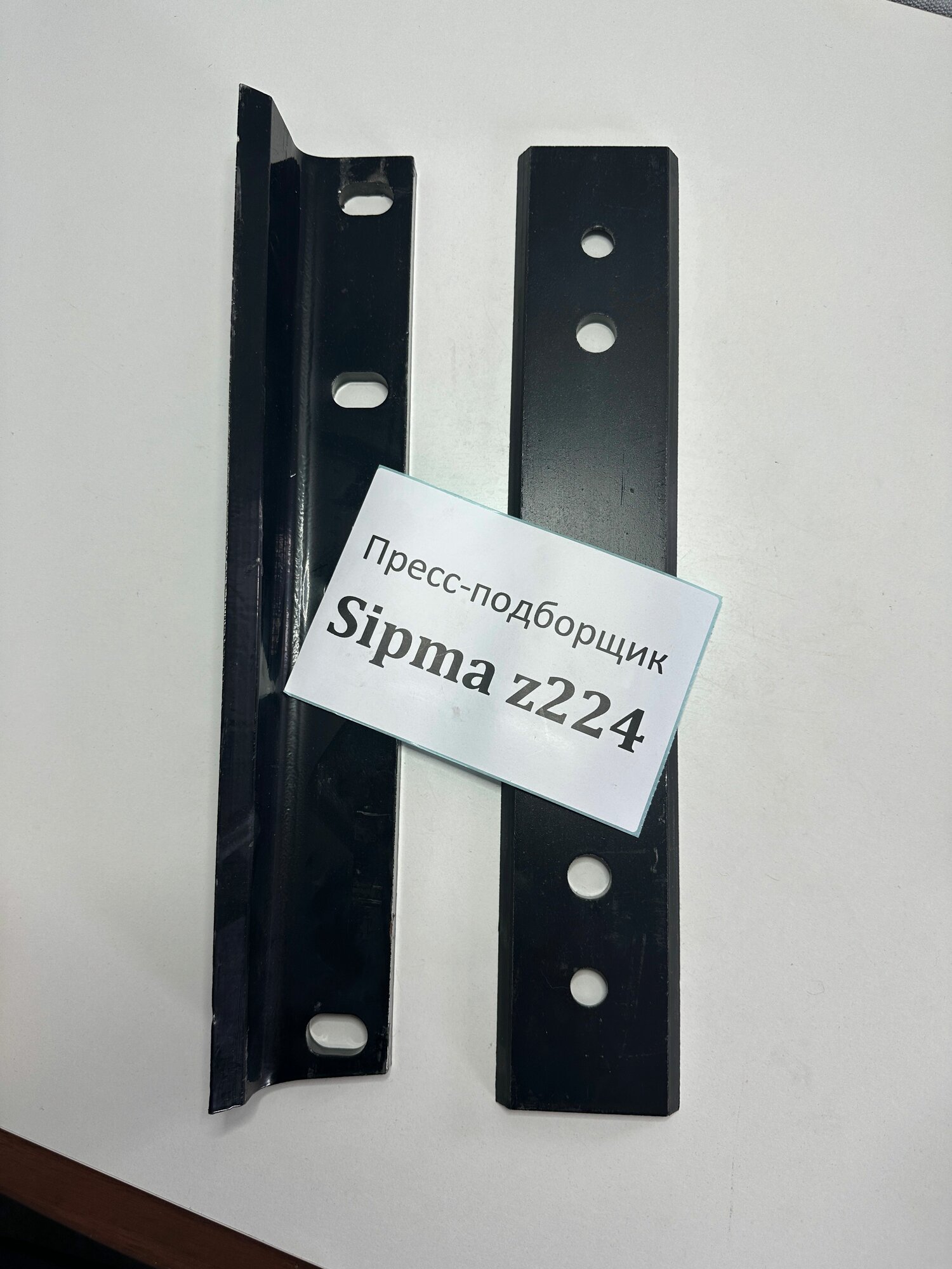 Ножи камеры поршня пресс-подборщика Sipma z224