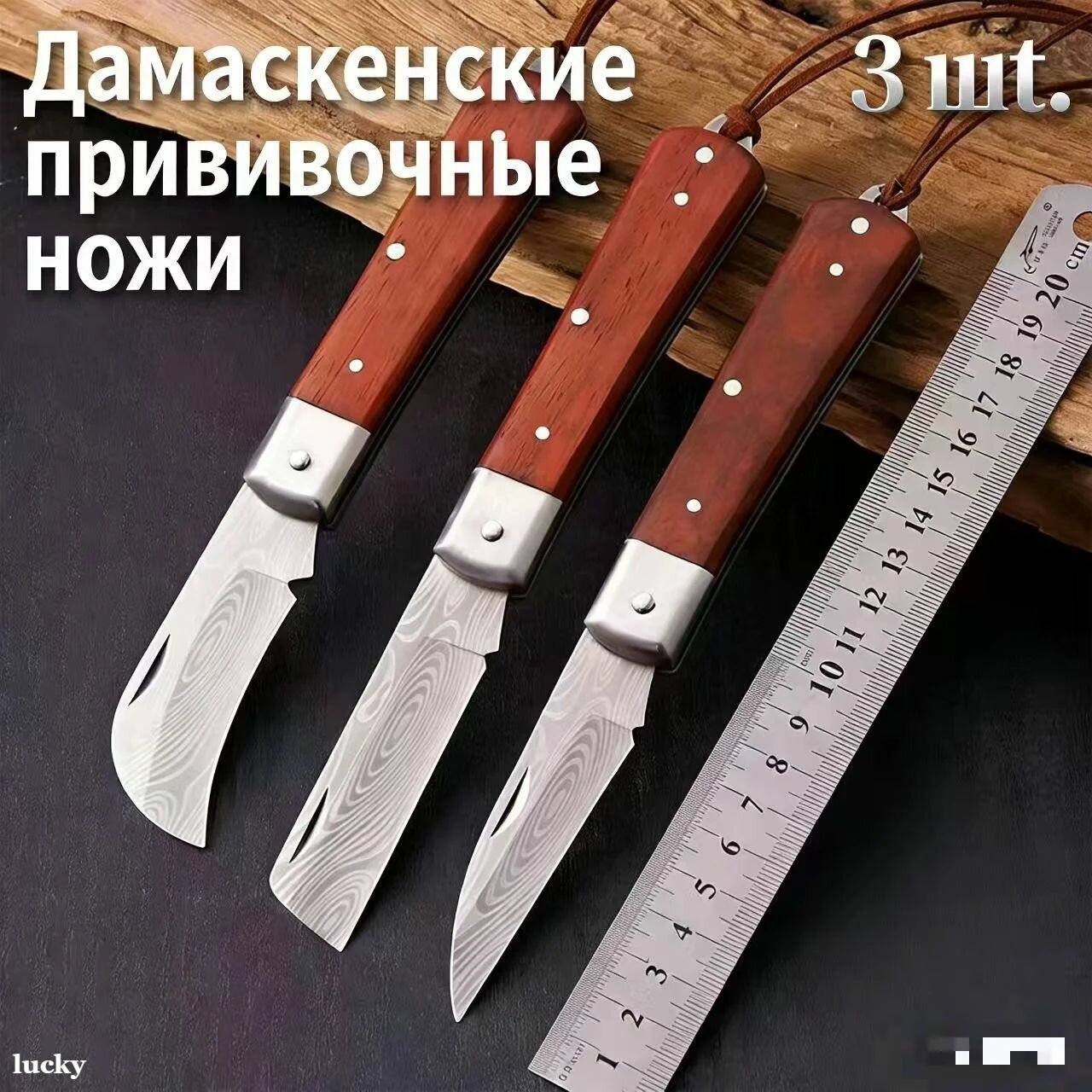 Садовый нож для прививки из дамасской стали, 3 типа лезвий