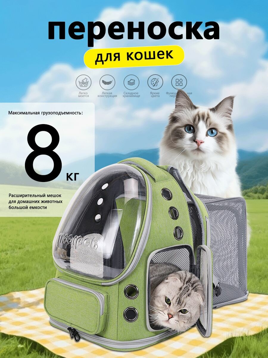 Рюкзак переноска для кошек и собак животных