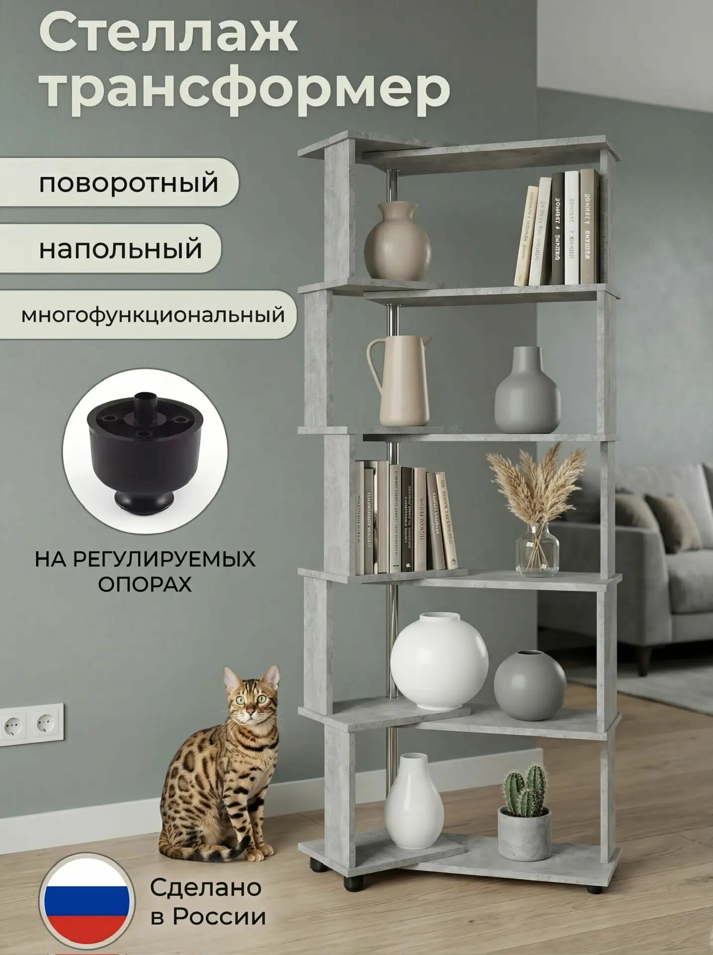 Стеллаж трансформер напольный, цвет бетон, 90 х 174 х 24 см, ЛДСП