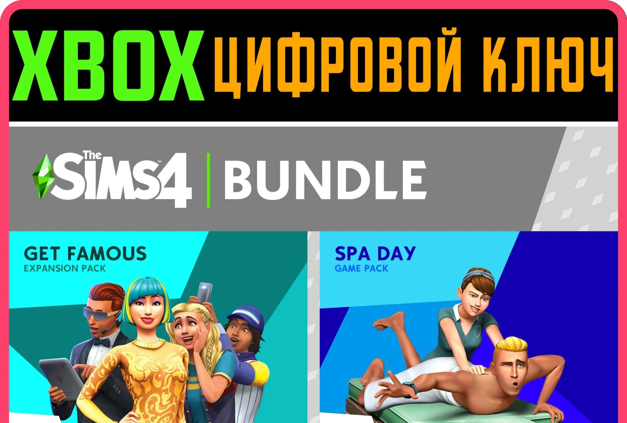 THE SIMS 4 LIVE LAVISHLY — коллекция: путь К славе, ДЕ | Работает на ваш акк | Игра навсегда | Быстрая доставка