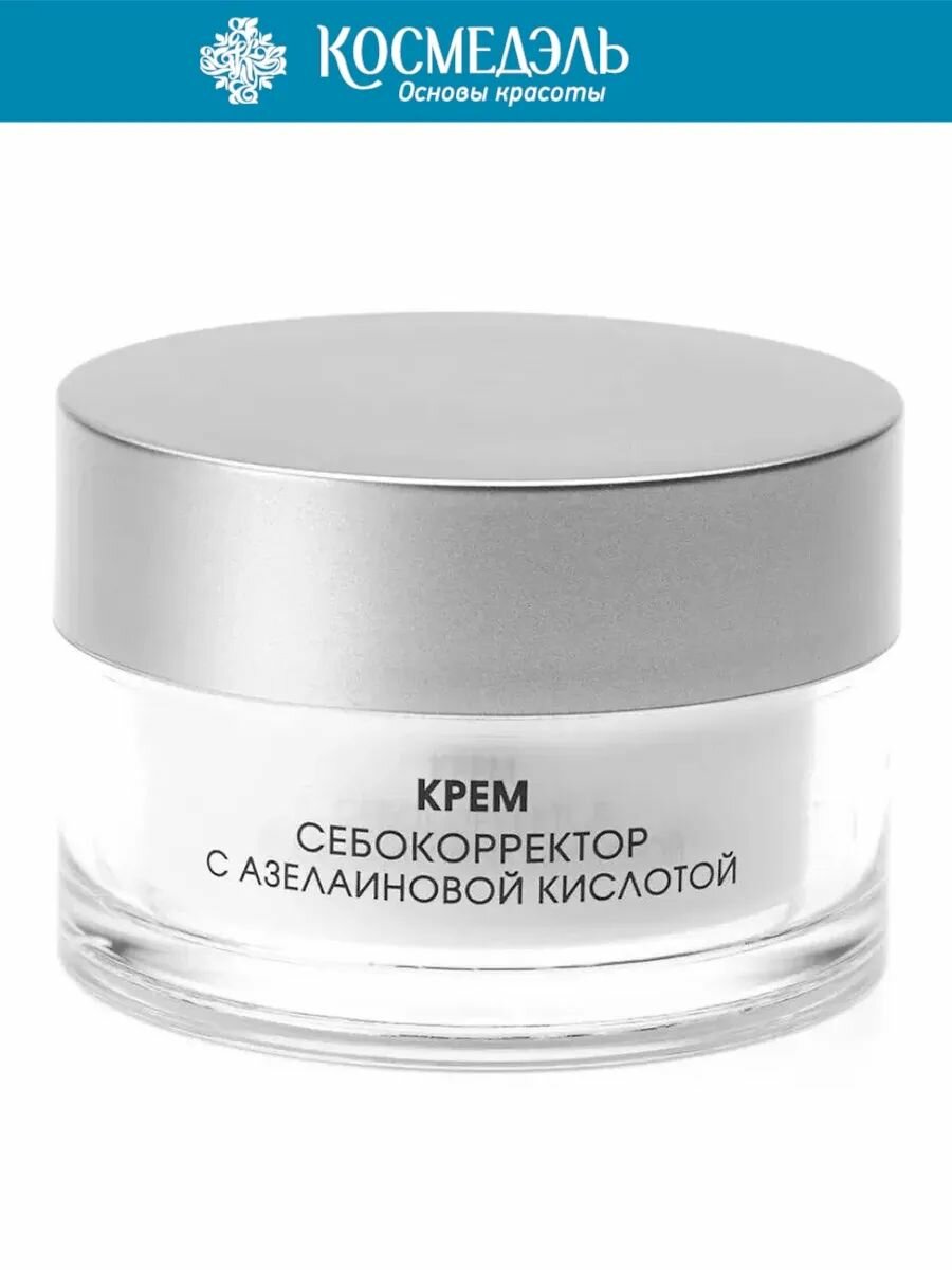 Кора Крем себокорректор с азелаиновой кислотой, 50 мл
