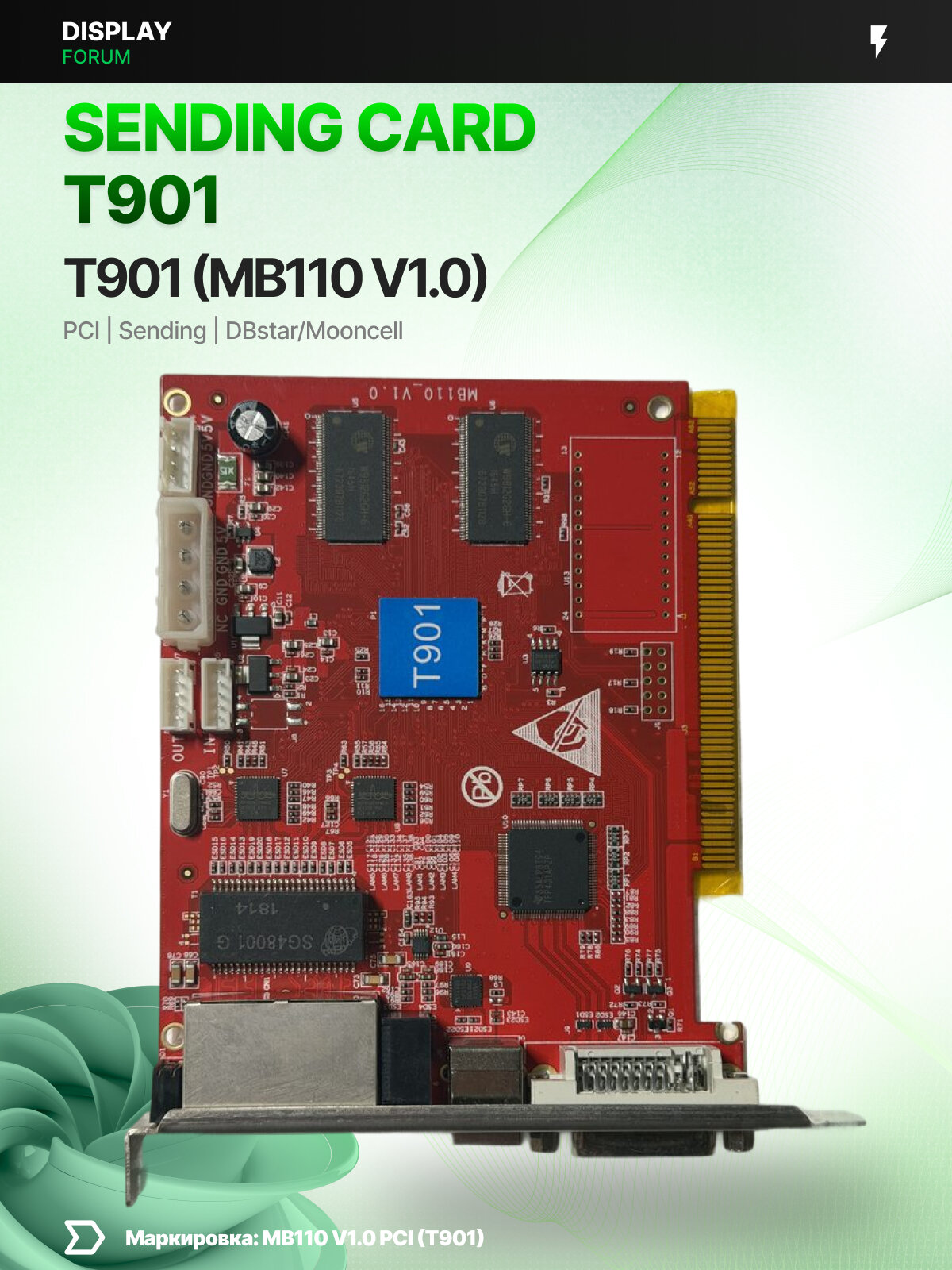 Отправляющая карта T901 sending card HDMI для светодиодного LED экрана и видеостены, PCI, Ethernet