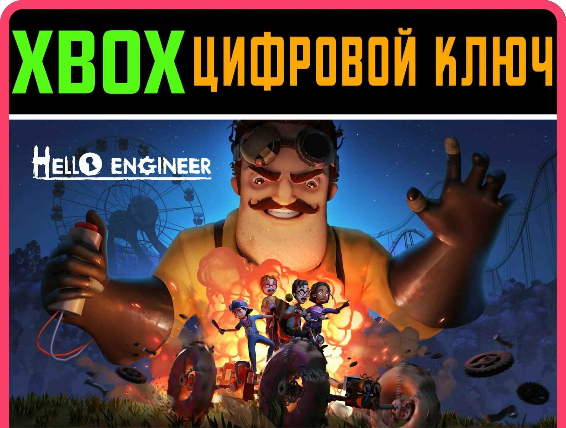 HELLO ENGINEER XBOX ONE/X|S ключ | Работает на ваш акк | Игра навсегда | Быстрая доставка
