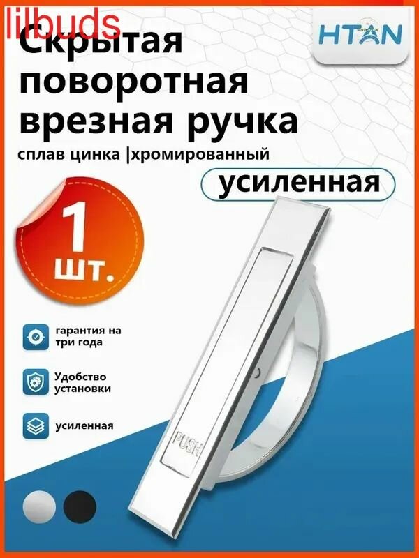 Петля поворотная скрытая для люка погреба и мебели, невидимый монтаж, врезная фурнитура