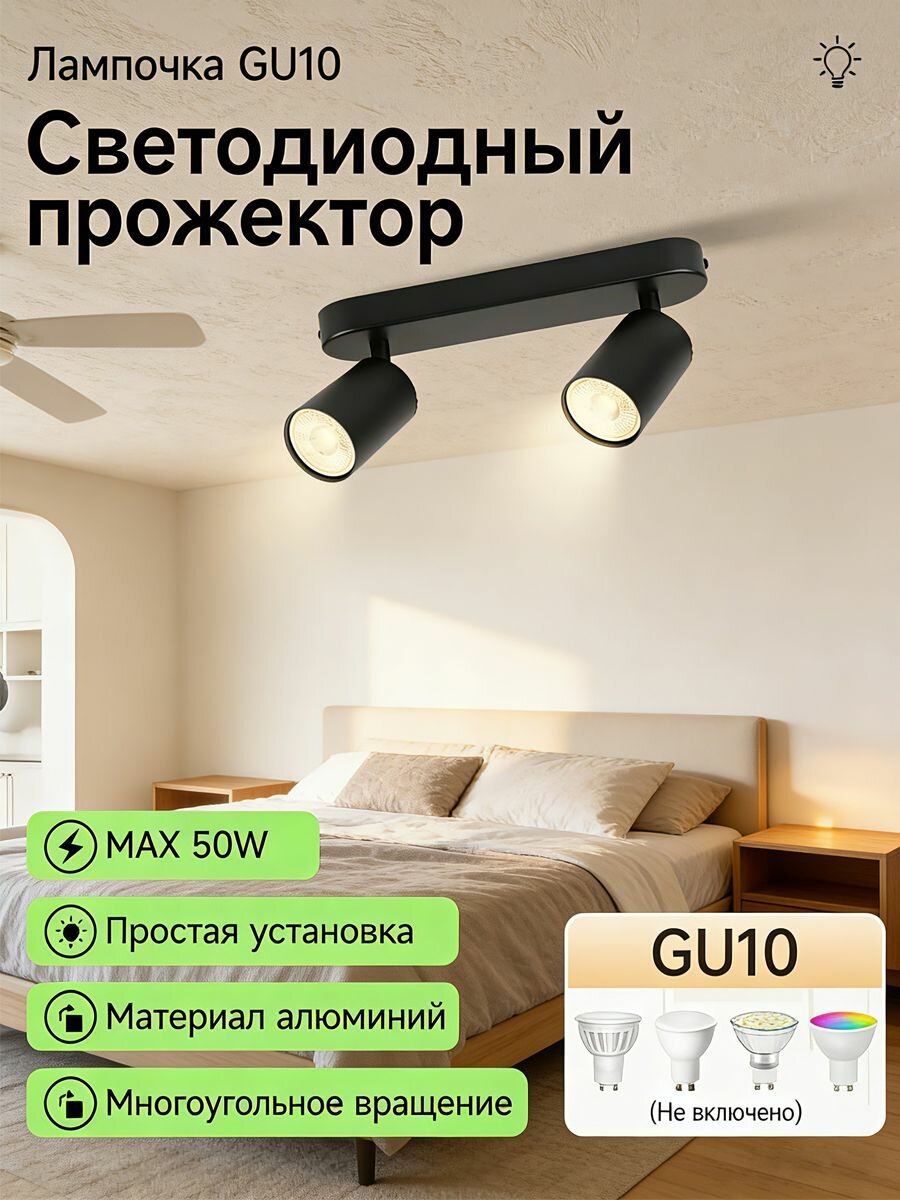Линейный потолочный светильник 2 патрона GU10 для гостиной, кухни, офиса