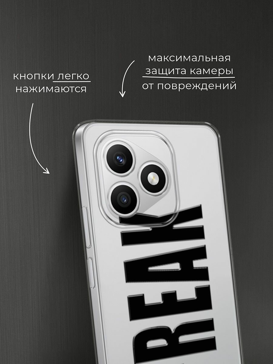 Силиконовый чехол на Honor X8d / Хонор X8d с принтом #Freak — фото 1
