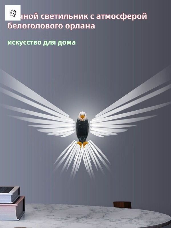 3D настенный светильник LED 16 Вт орел и сова, декоративный ночник для детской, гостиной и кафе