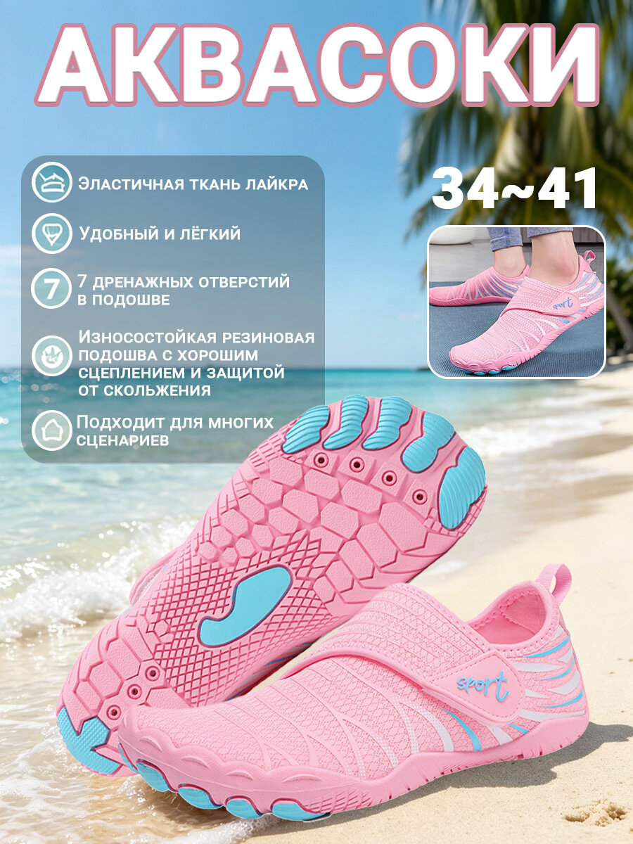 Аквасоки