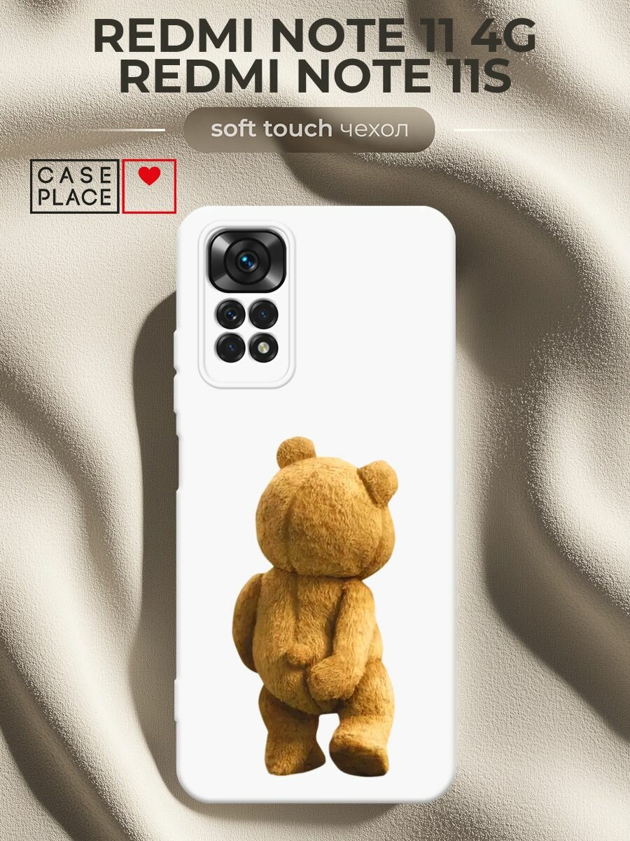 Чехол на Xiaomi Redmi Note 11 4G Global/Redmi Note 11S / Редми Нот 11/11S с принтом Медвежья спина