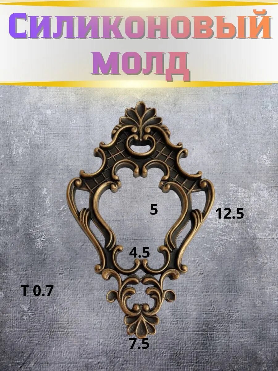 Силиконовый молд Рамка