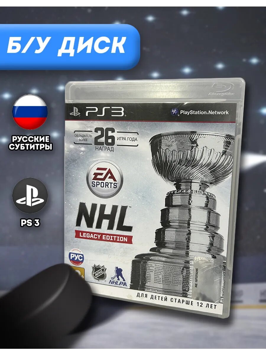 NHL Legacy Edition для PlayStation 3 (PS3)