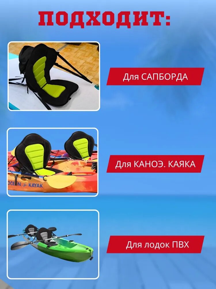 Сиденье для SUP-доски — фото 1
