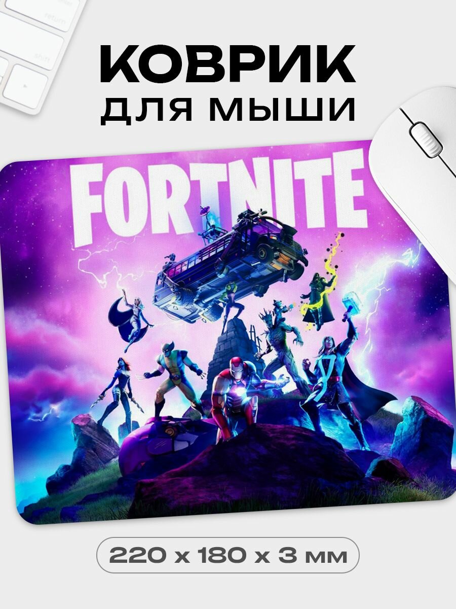 Коврик для мышки Фортнайт Fortnite, 18х22 см