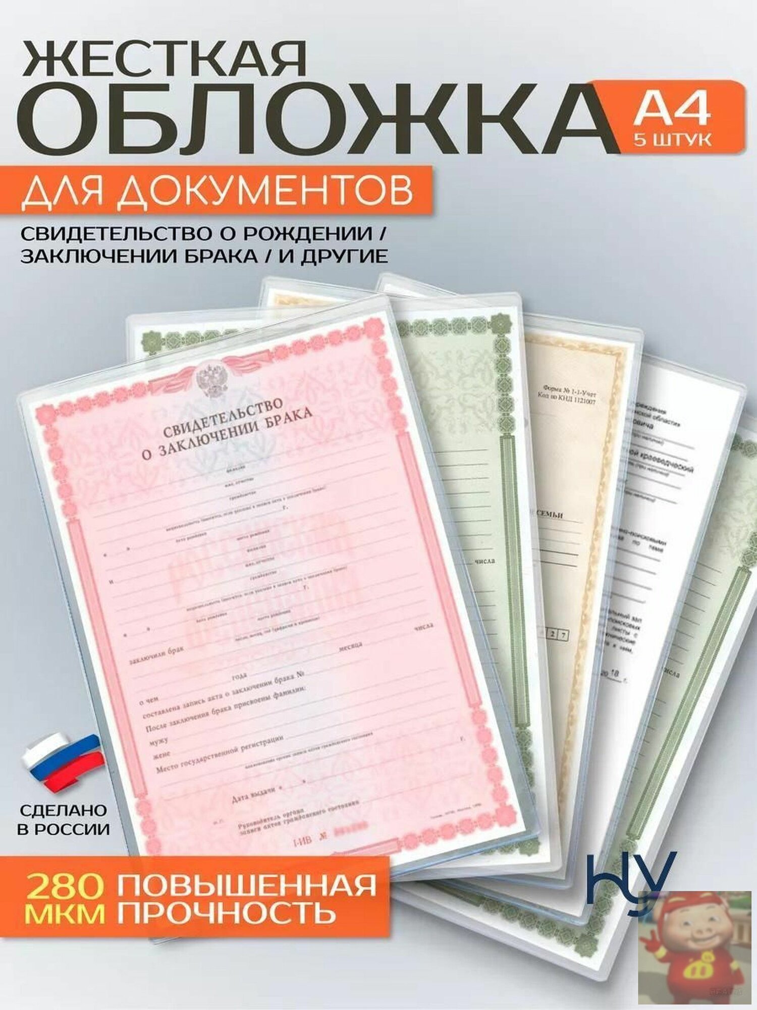 Файл A4 5 шт.