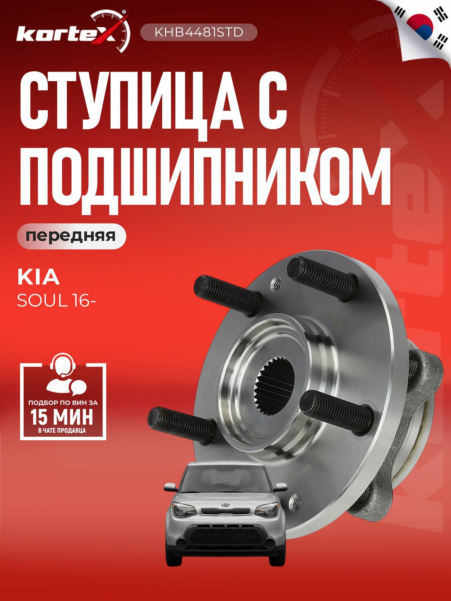 Ступица с подшипником передняя КИА Каренс, Соул RL2419, PBK4091H, 51720A4500