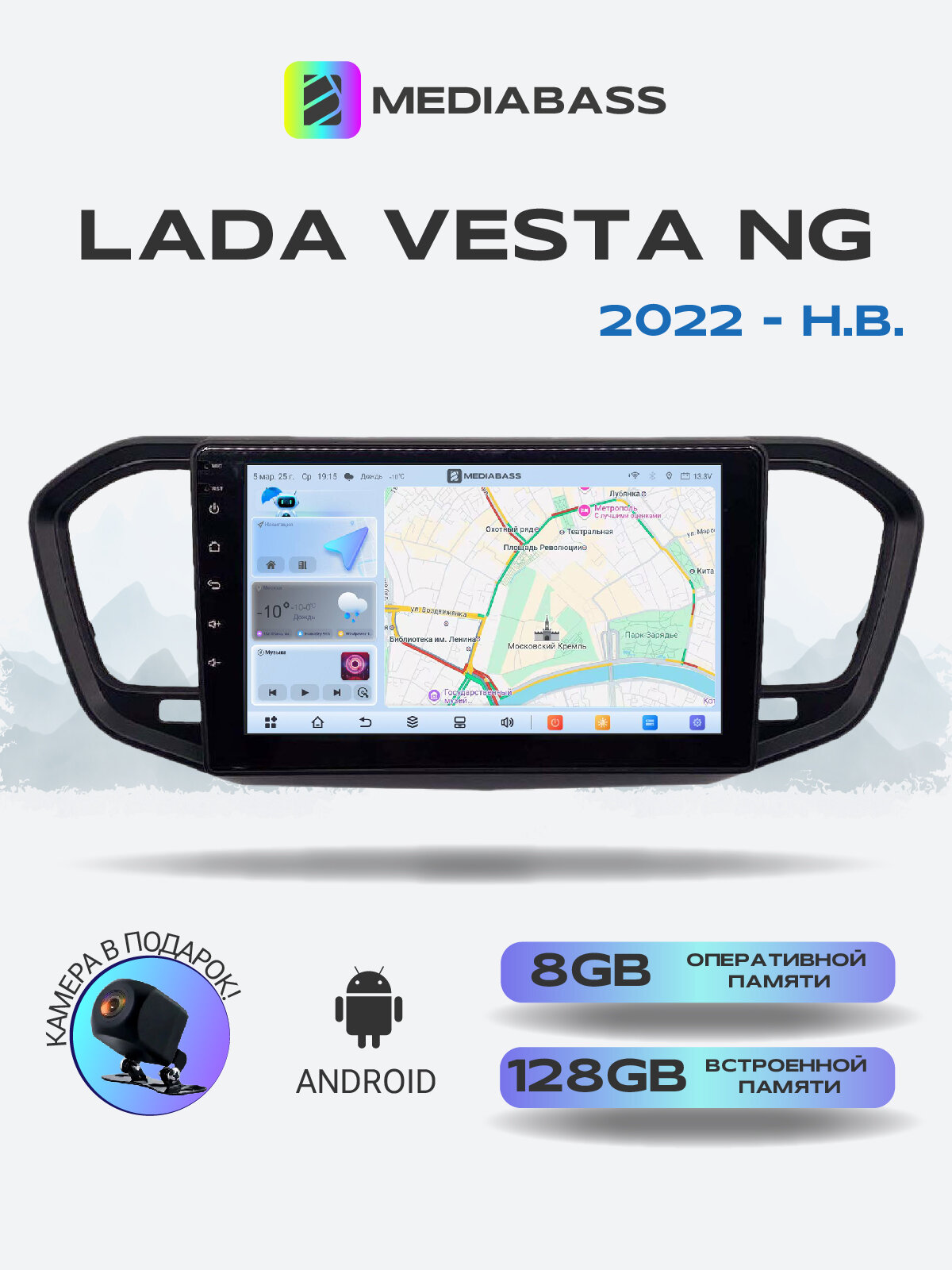 Магнитола для Lada Vesta 2022-н. в. Андроид магнитола, 8/128ГБ. Лада Веста