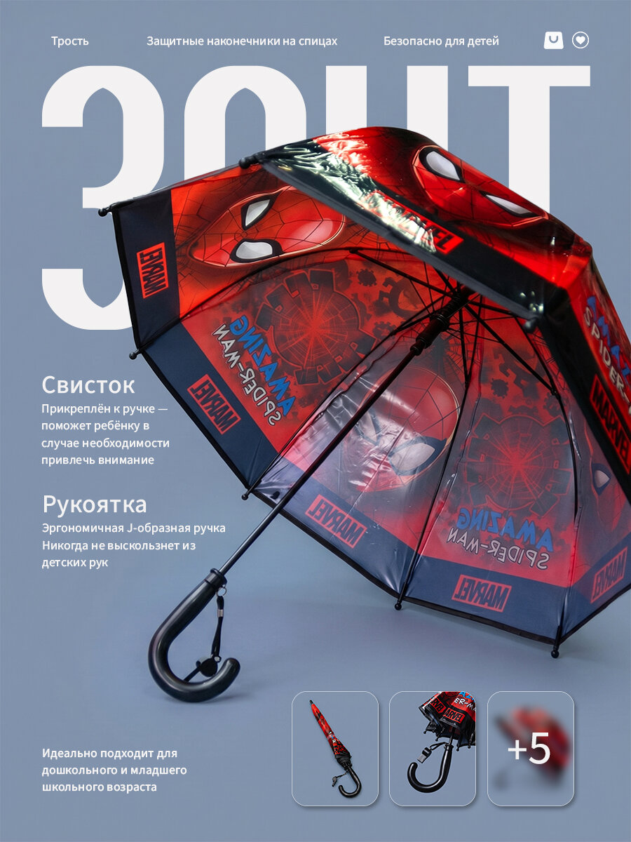 Зонт-трость