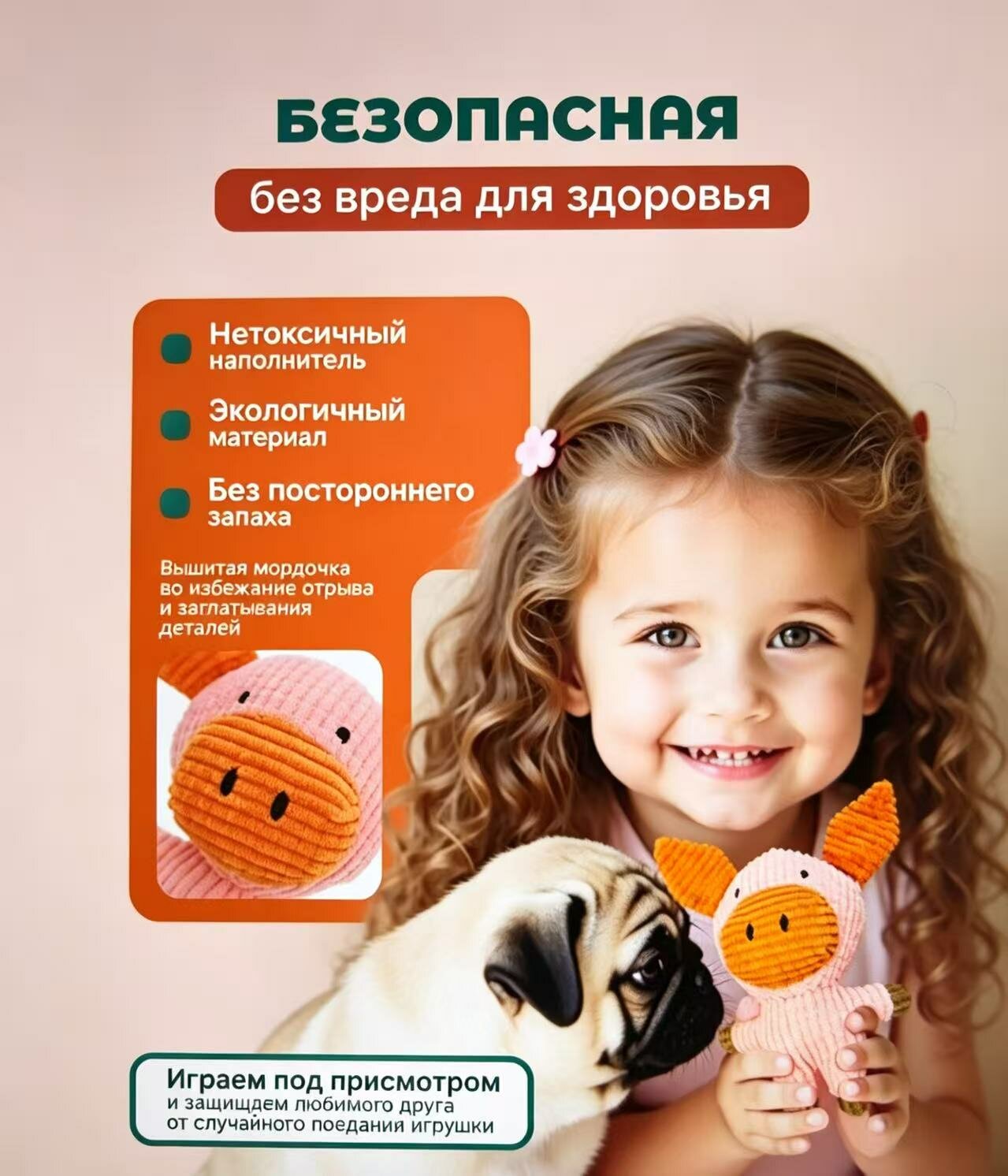 Игрушка для собак, плюшевая, squeaky, для жевания, безопасная, без запаха — фото 1