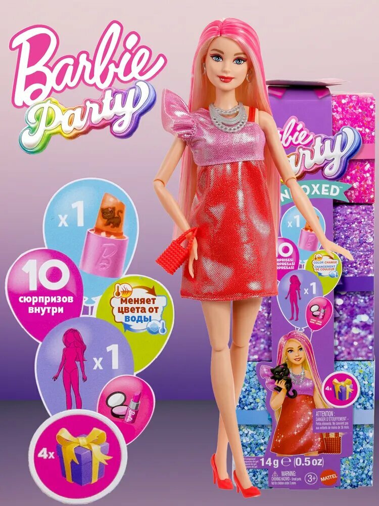 Barbie Pop Reveal - Кукла Барби в стаканчике. Игровой набор с аксессуарами и питомцем. Маттел. Игрушки для девочек, JFY61