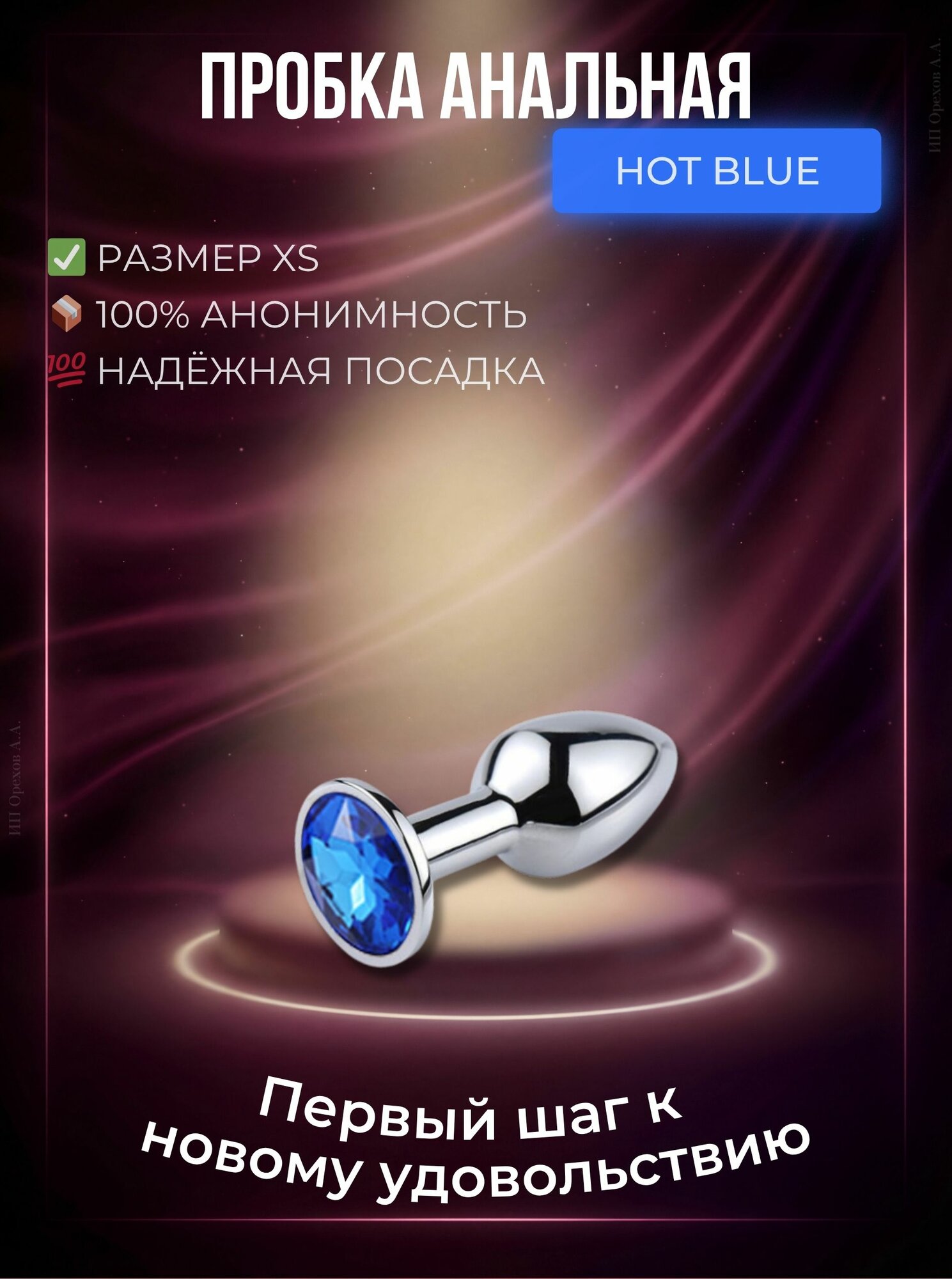 Пробка анальная XS синяя в форме сердца кристалл