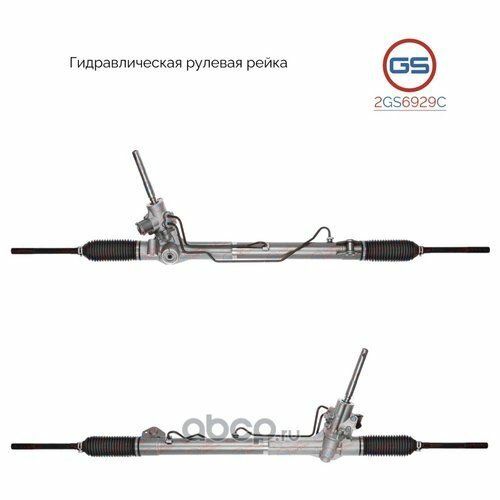 Новая рулевая рейка Volvo S80 II 2006-, Volvo XC70 / XC70 Cross Country 1997-, Volvo XC 60 2009-, Volvo GS 2GS6929C