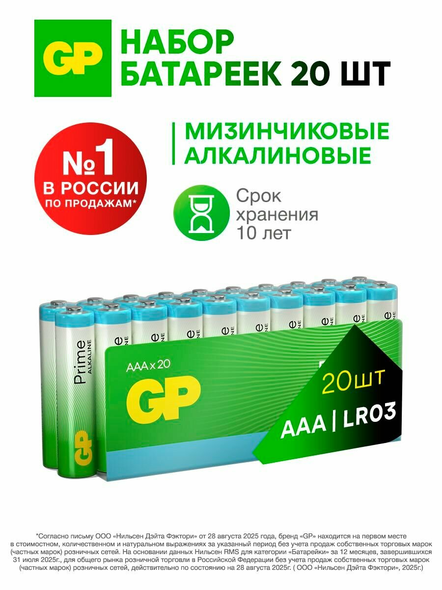 Gp batareyki mizinchikovye aaa alkalinovye nabor 20 sht